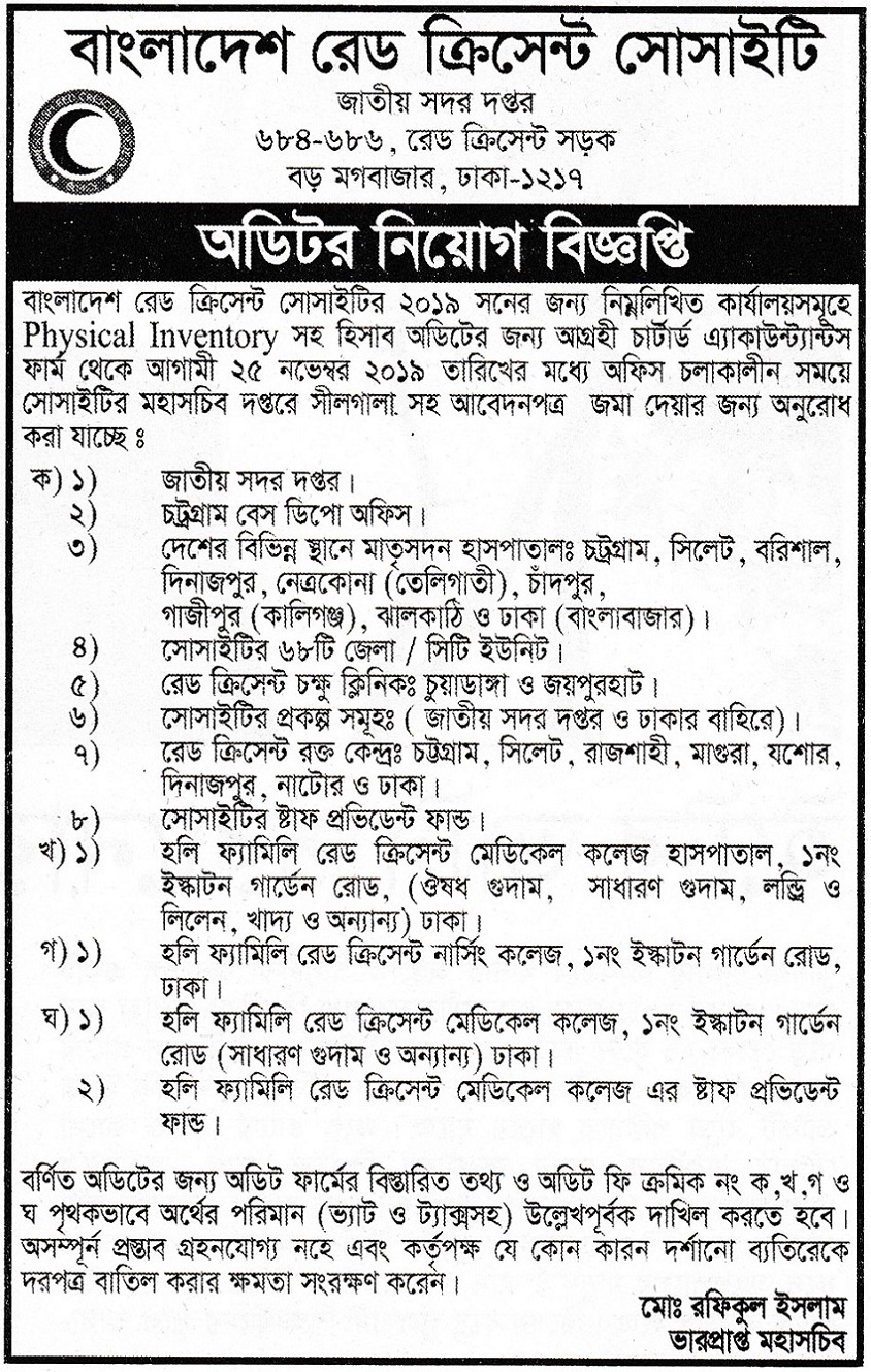 BDRCS Job Circular 2019 | Deadline: November 25, 2019 [BD Jobs]