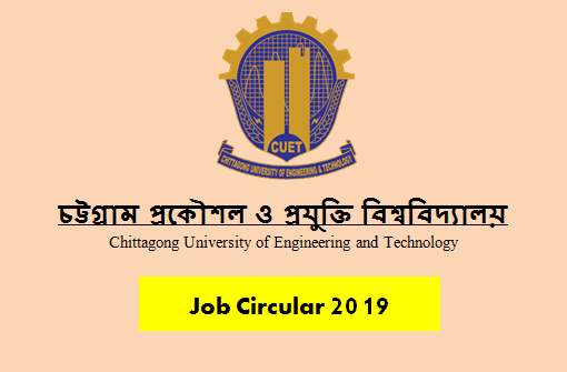 CUET Job Circular 2019 | Deadline: December 04, 2019 [BD Jobs]
