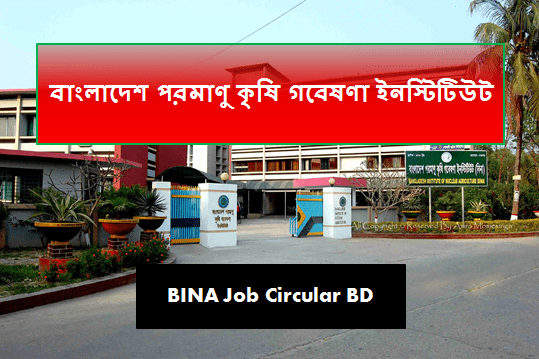 BINA Job Circular 2022 | Deadline: September 21, 2022 [BD Jobs] – New ...