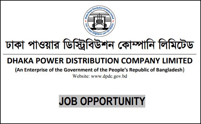 DPDC Job Circular 2022 | Deadline: December 31, 2022 [BD Jobs] – New ...
