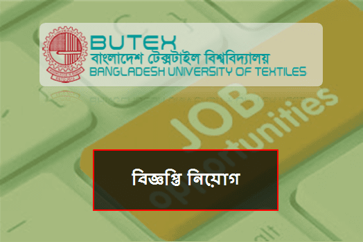 BUTEX Job Circular 2022 | Deadline: August 21, 2022 [BD Jobs] – New ...