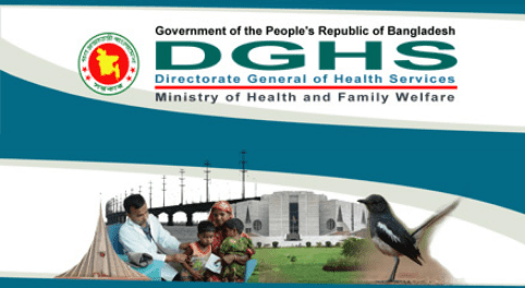 DGHS Job Circular 2020 | Deadline: January 19, 2020 at 05:00 PM [BD Jobs]