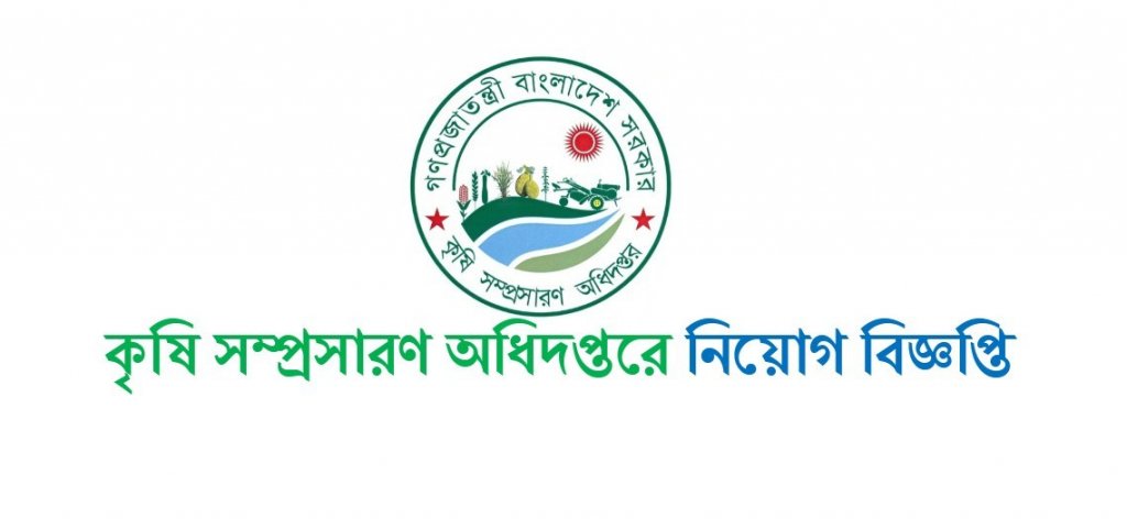 DAE Job Circular 2021 | Deadline: May 17, 2021 [BD Jobs] – New Free ...