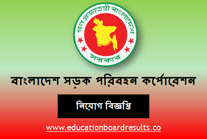 BRTC Job Circular 2023 | Deadline: August 14, 2023 [BD Jobs] – New Free ...