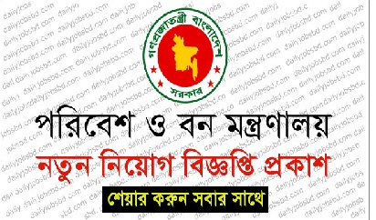 CECCR Project Job Circular 2021 | Deadline: March 04, 2021 [BD Jobs]
