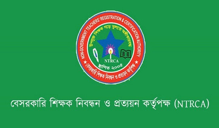 NTRCA Job Circular 2022 | Deadline: 22nd February 2022 [BD Jobs] – New ...