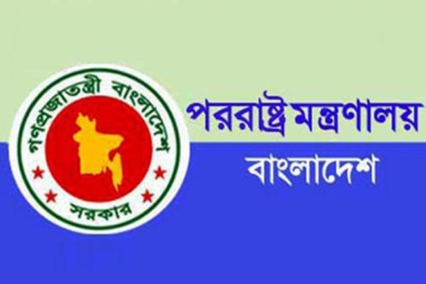 MOFA Job Circular 2022 | Deadline: 10th April 2022 [BD Jobs] – New Free ...