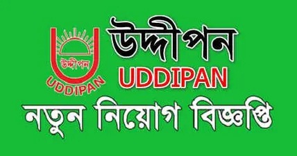 Uddipan NGO Job Circular 2022 | Deadline: September 09, 2022 [BD Jobs ...
