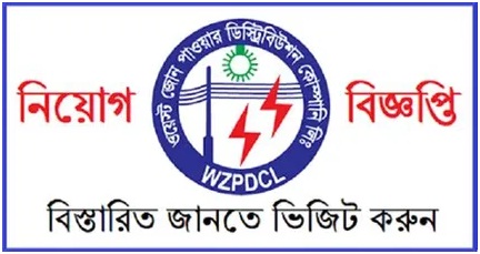 WZPDCL Job Circular 2022 | Deadline: September 30, 2022 [BD Jobs] – New ...